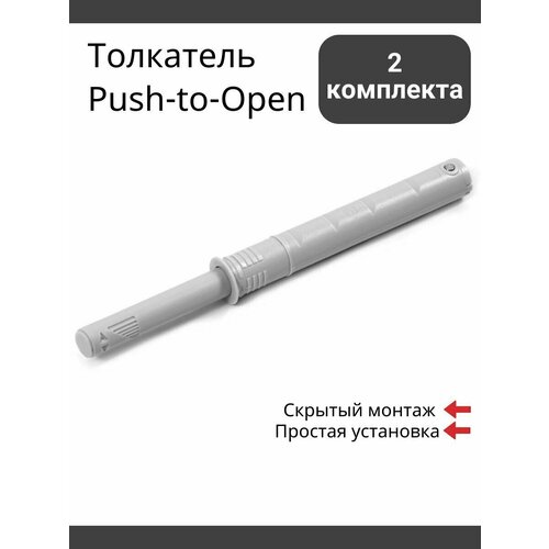 Толкатель для фасада врезной Boyard Push-to-Open (Tip-On) AMF14/GR серый - 2 штуки