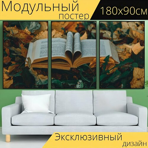 Модульный постер "Книга, читать, чтение" 180 x 90 см. для интерьера