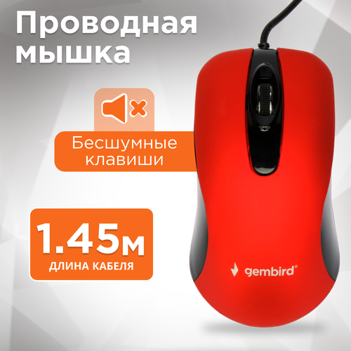 Мышь Gembird MOP-400-R USB, красный