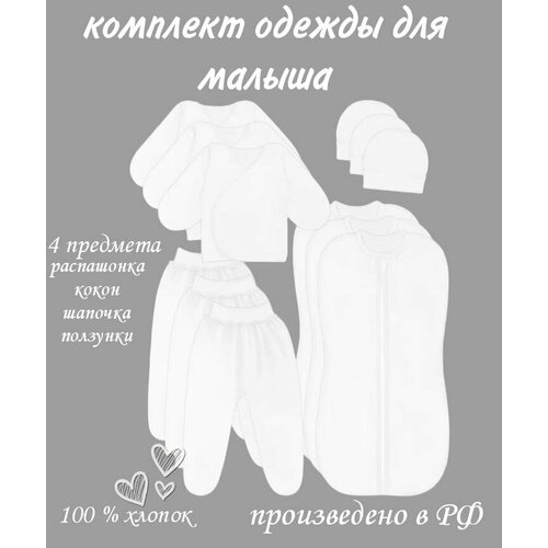 Комплект одежды Шалун, размер 56, бежевый