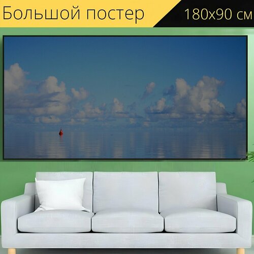 Большой постер "Буй, утро, морской пейзаж" 180 x 90 см. для интерьера
