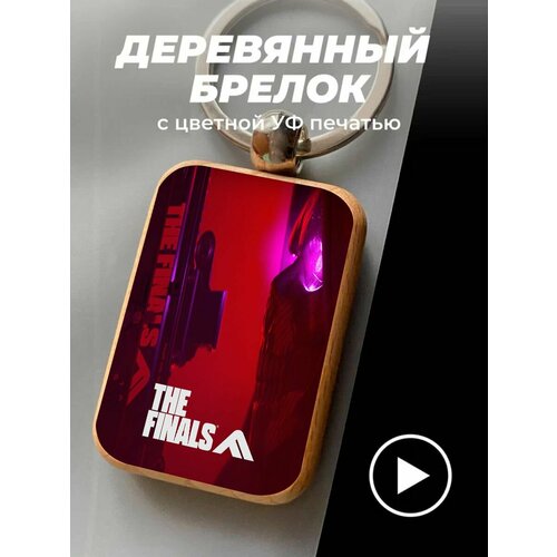 Брелок, мультиколор