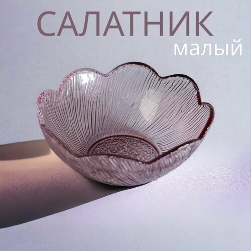 Маленький салатник, пиала, миска из цветного стекла, Гусь-Хрустальный