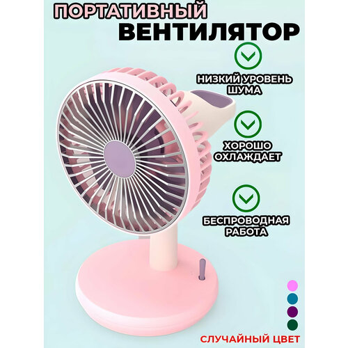 Портативный мини-вентилятор для настольного использования от GadFamily_Shop