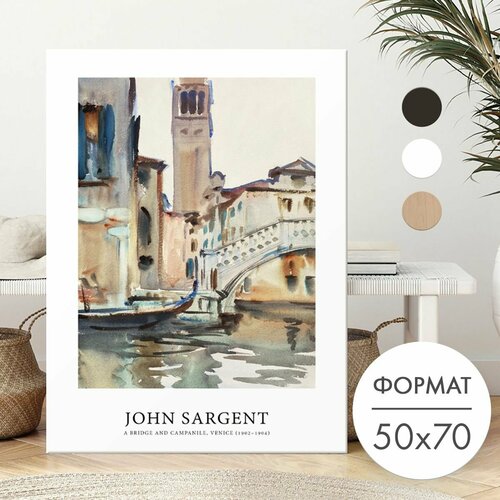 Плакат Постер 50х70 без рамки "Джон Сарджент, Венеция акварелью" для интерьера