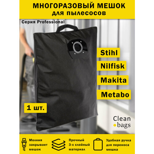 Многоразовый мешок с молнией для пылесоса Makita, Metabo, Stihl, Nilfisk / Макита, Метабо, Штиль