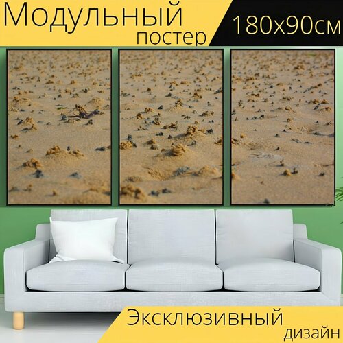Модульный постер "Ватт, ватное море, песок" 180 x 90 см. для интерьера