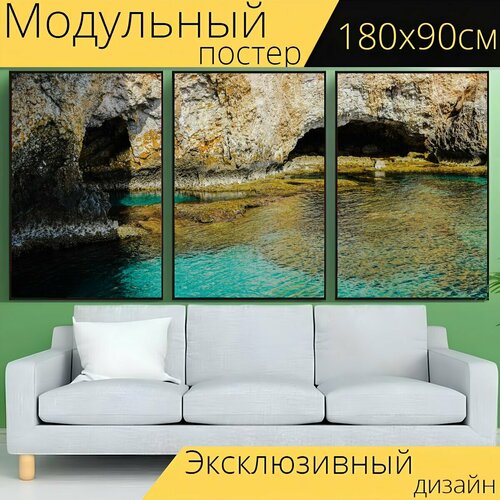 Модульный постер "Морские пещеры, камень, эрозия" 180 x 90 см. для интерьера