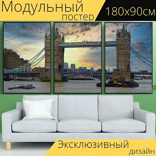 Модульный постер "Лондон, тауэрский мост, англия" 180 x 90 см. для интерьера