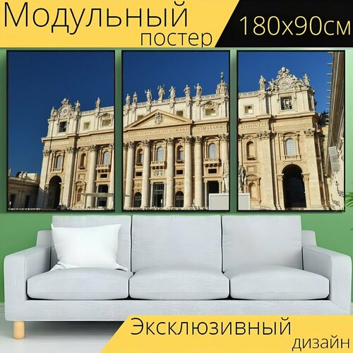 Модульный постер "Ватикан, площадь святого петра, рим" 180 x 90 см. для интерьера