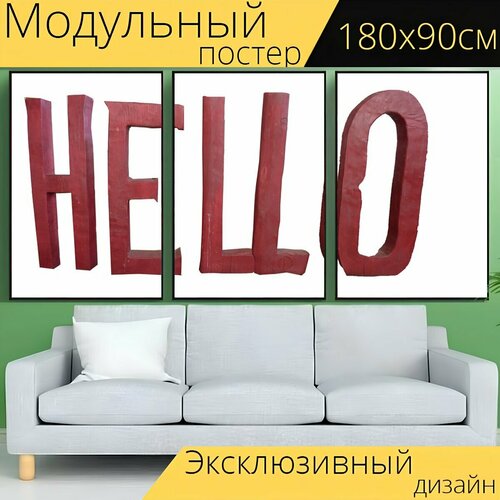 Модульный постер "Привет, приветствие, язык знаков" 180 x 90 см. для интерьера