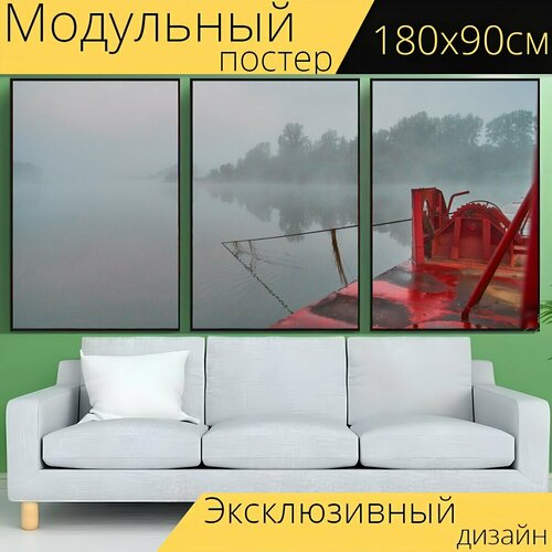 Модульный постер "Река, утро, туман" 180 x 90 см. для интерьера