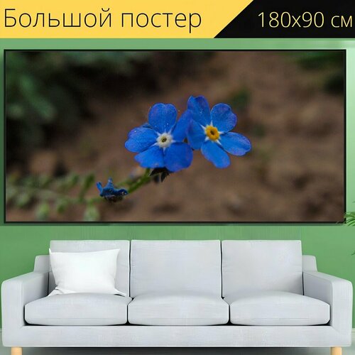Большой постер "Синий цветок, синий, цветок" 180 x 90 см. для интерьера
