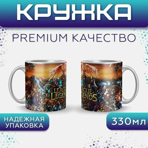 Кружка с аниме принтом "League of legends" арт. CUP0694