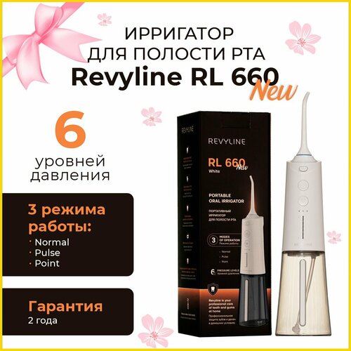 Ирригатор для полости рта Revyline RL 660 New, White