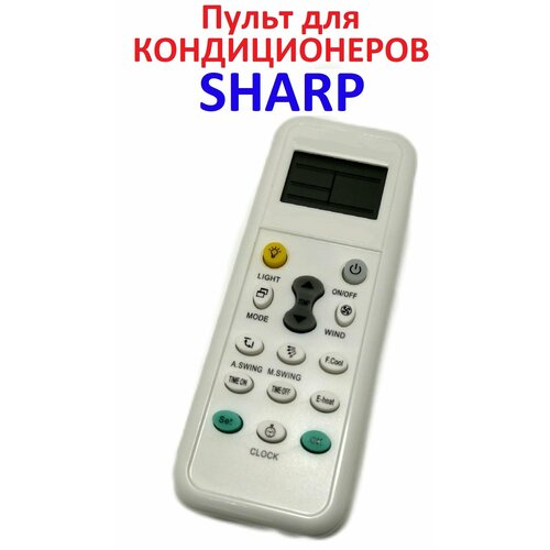 Универсальный пульт для кондиционеров SHARP