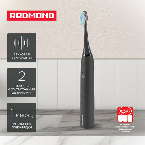 Электрическая зубная щетка REDMOND TB4601 (серый)