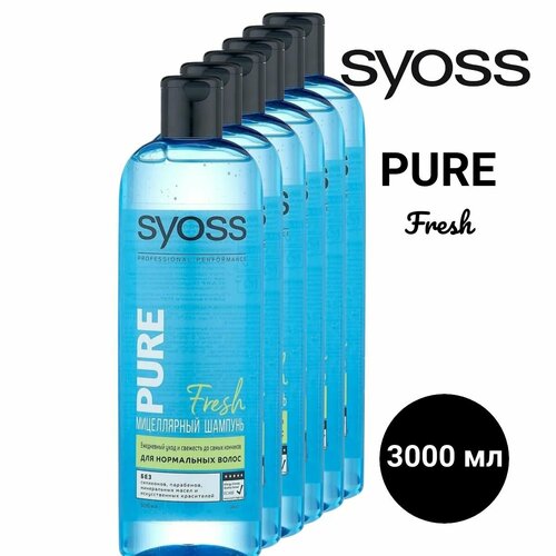 Шампунь Мицеллярный SYOSS PURE FRESH для нормальных волос 500мл х6шт.