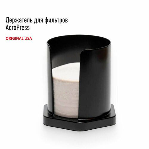 Держатель для фильтров AeroPress