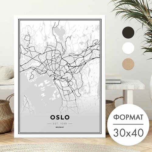 Постер 30х40 без рамки "Карта Осло города" для интерьера