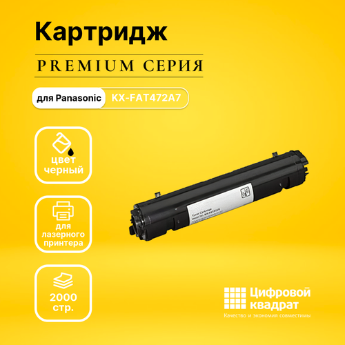 Картридж DS KX-FAT472A7