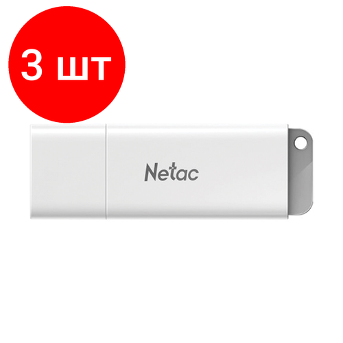 Комплект 3 шт, Флеш-диск 64 GB NETAC U185, USB 2.0, белый, NT03U185N-064G-20WH