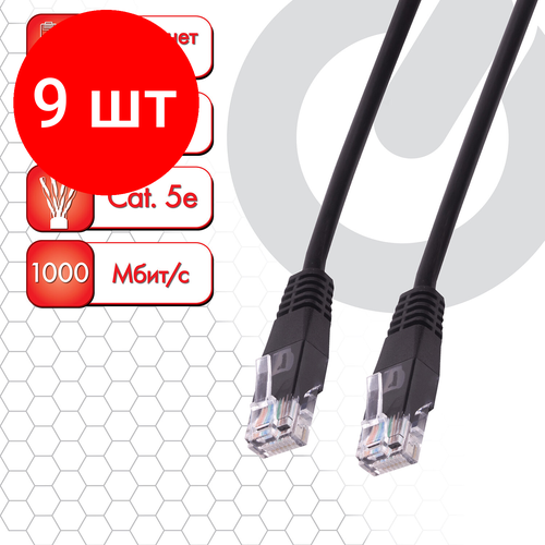 Комплект 9 шт, Кабель (патчкорд) UTP 5E категория, RJ-45, 5 м, SONNEN, для подключения по локальной сети LAN, 513124