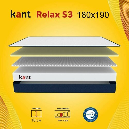Матрас анатомический на кровать Kant Relax S3 180х190х18 Кант