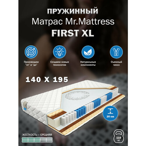 Mr.Mattress First XL, 140x195 см, пружинный