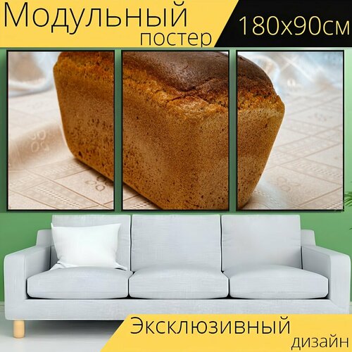 Модульный постер "Хлеб, запеченный, еда" 180 x 90 см. для интерьера