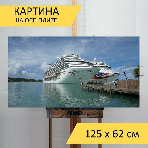 Картина на ОСП 125х62 см. "Судно, лодка, вода" горизонтальная, для интерьера, с креплениями