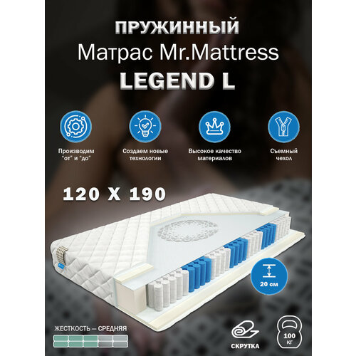 Mr.Mattress Legend L (H20), 120x190 см, пружинный