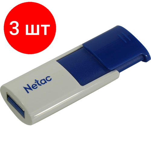 Комплект 3 штук, Флеш-память Netac U182 Blue USB3.0 Flash Drive 32GB, retractable
