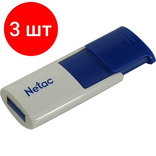 Комплект 3 штук, Флеш-память Netac U182 Blue USB3.0 Flash Drive 128GB, retractable