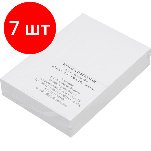 Комплект 7 штук, Писчая бумага (А5, 65 г/кв. м, белизна 128 CIE, 500 л)