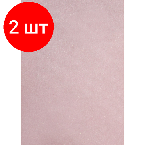 Комплект 2 упаковок, Дизайн-бумага Стардрим розовый кварц (А4, 285г, уп.20л.)