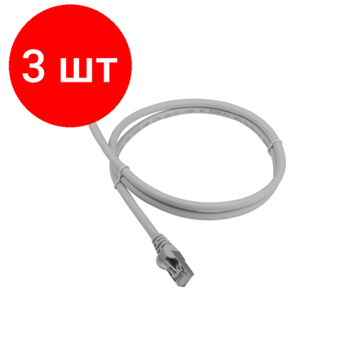 Комплект 3 штук, Патч-корд ExeGate FTP-RJ45-RJ45-C5e-CU-1M-GY, FTP, cat.5e, 1м