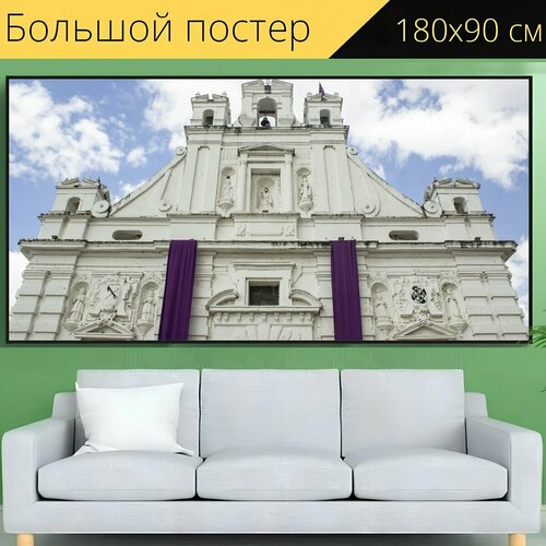 Большой постер "Архитектура, здание, старый" 180 x 90 см. для интерьера