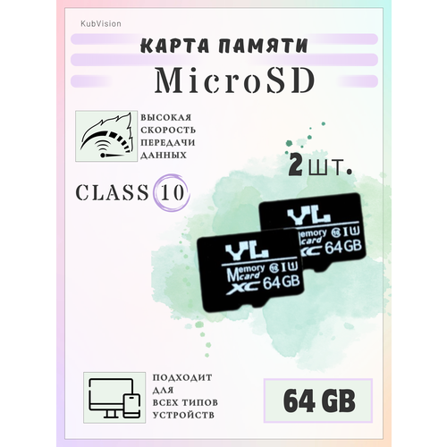 Флешка 64 гб микро сд карта памяти microsd в телефон 2 шт
