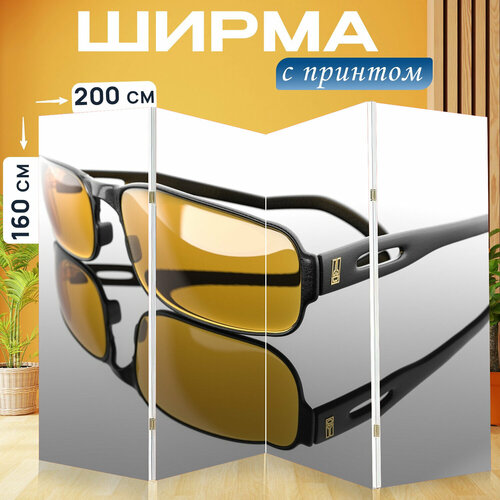 Ширма перегородка с принтом "Солнечные очки, очки, современное" на холсте - 200x160 см. для зонирования, раскладная