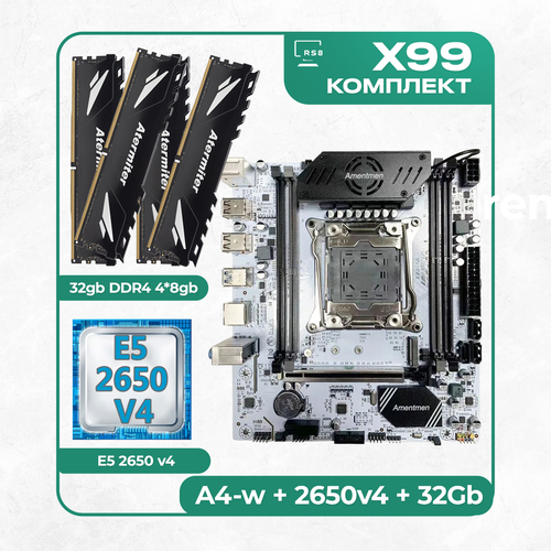 Комплект материнской платы X99: A4-W 2011v3 + Xeon 2650v4 + DDR4 32Гб Atermiter 2666Mhz 4x8Гб