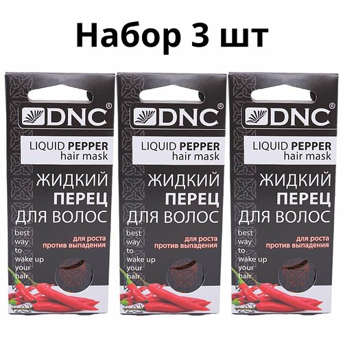 DNC, Маска для волос жидкий перец Liquid Pepper Hair Mask 3х15мл, набор 3шт