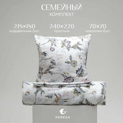 Постельное белье семейное Feresa, бязь, наволочки 70x70