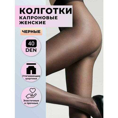 Колготки, 40 den, размер 4, черный, бежевый