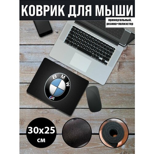 Компьютерный геймерский коврик 30х25см. BMW new