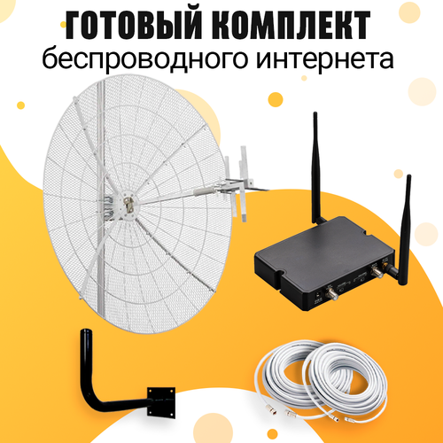 Комплект Интернета KROKS KNA-21 LTE MiMO Антенна + Kroks Rt-Cse DS m4 WiFi Роутер подходит Любой Безлимитный Интернет Тариф