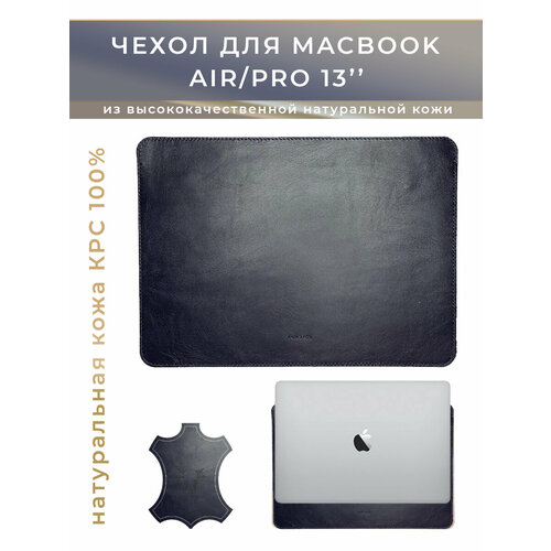 Чехол для ноутбука Mac синий