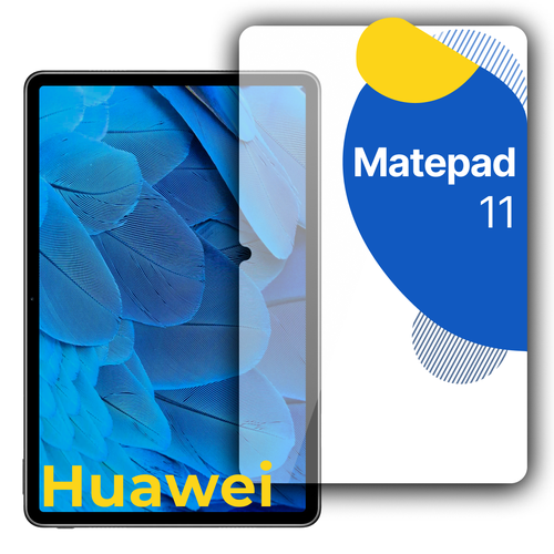 Защитное полноэкранное стекло на планшет Huawei Matepad 11 11.0" / Противоударное прозрачное стекло для Хуавей Матепад 11 с олеофобным покрытием