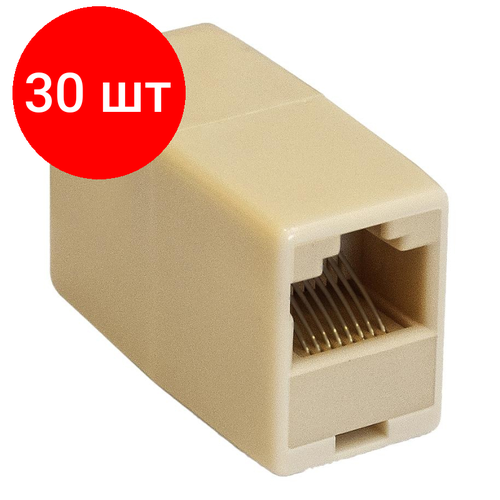 Комплект 30 штук, Адаптер проходной ExeGate CP45-C5 RJ45-RJ45 Кат.5e (EX292846RUS)