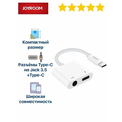 Адаптер переходник с Type-C USB на Jack 3.5 и PD SH-C1 HIFI и PD 3A белый